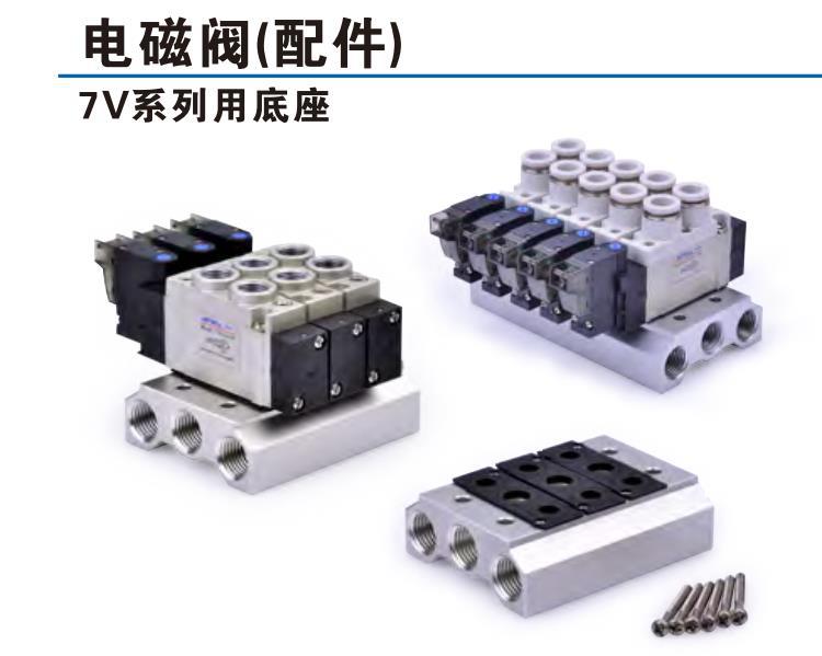 亚德客电磁阀汇流板7V0500M-1F/2F/3F/4F/5F/6F/7F/8F/9F/10F/11F-阿里巴巴