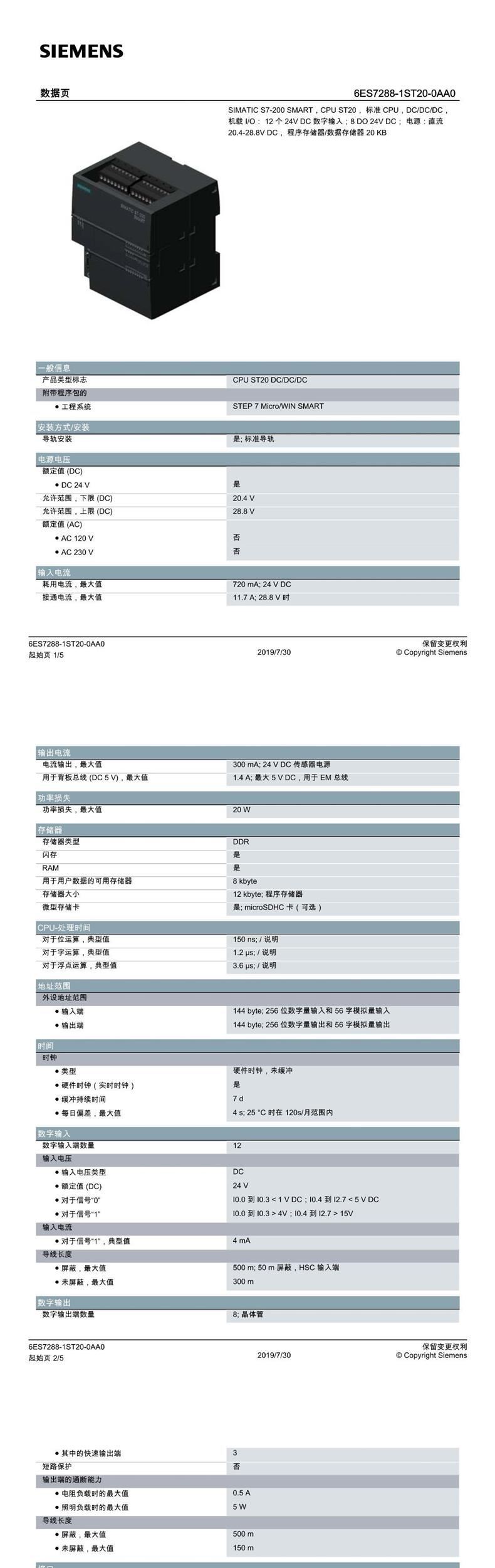 西门子PLC S7-200 SMART Compact CPU CR20s 6ES7288-1CR20-0AA1-阿里巴巴