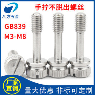 304不锈钢松不脱螺钉GB839一字槽手拧防松不脱出螺丝M3M4M5M6M8-阿里巴巴