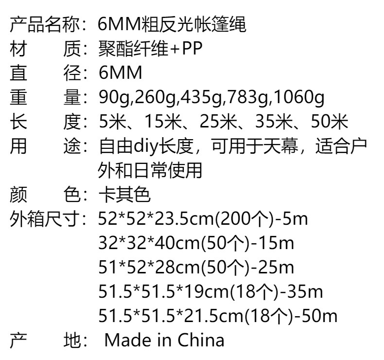 CLS新款6mm加粗反光绳50M防风绳户外大型天幕帐篷地钉配件调节绳-阿里巴巴