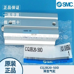 进口日本SMC薄型气缸CQ2B20-50D单杆双作用气压式CQ气动元件正品-阿里巴巴