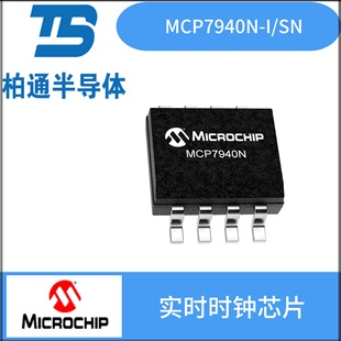 MCP7940N-I/SN 微芯 封装SOP8 实时时钟芯片-阿里巴巴