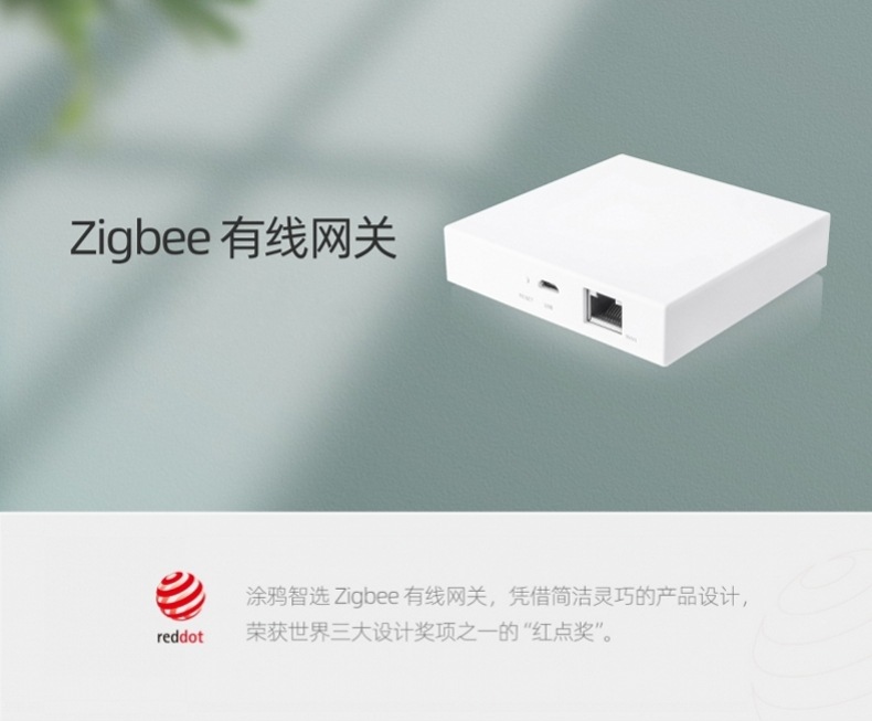 涂鸦智选有线网关THP10-Z智能家居Zigbee设备控制中心离线控制-阿里巴巴