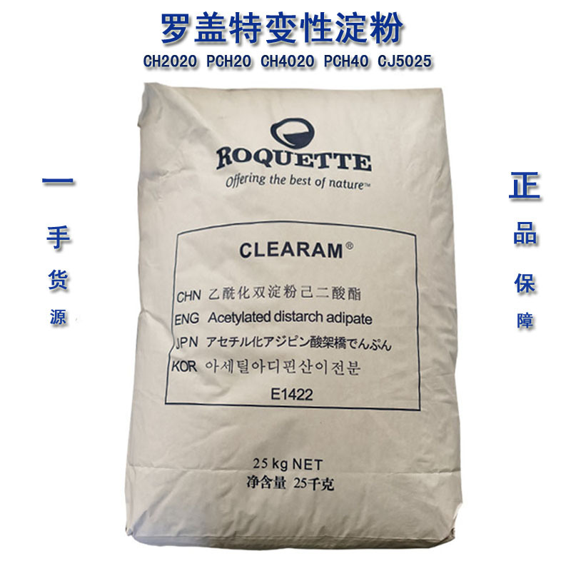 罗盖特变性淀粉羟丙基二淀粉磷酸酯乙酰化双淀粉己二酸酯量大从优-阿里巴巴