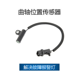 适用于牧马人/大切诺基 曲轴位置传感器OE:56027868AB,56027868AC-阿里巴巴