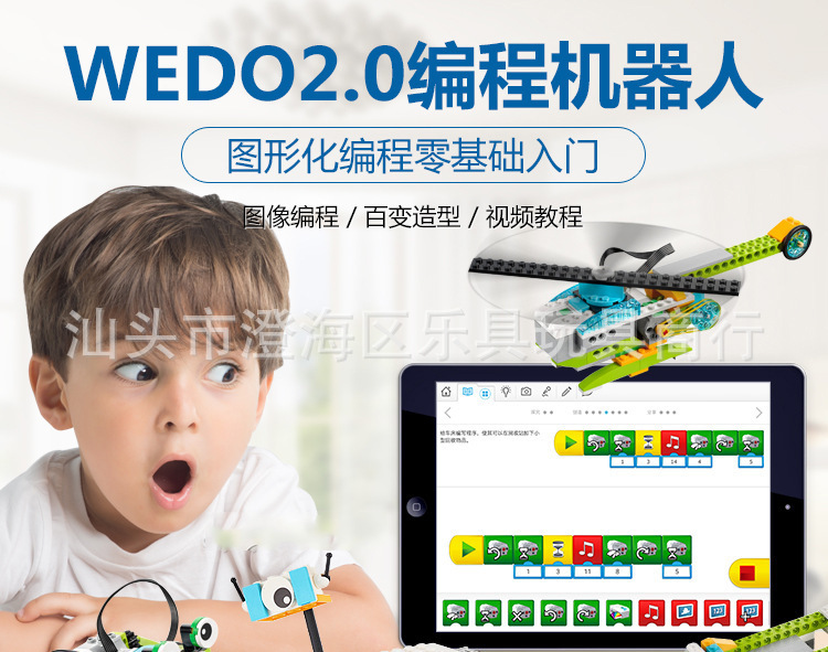 wedo 兼容乐高wedo2.0 45300 编程机器人scratch3.0 wedo教具套装-阿里巴巴