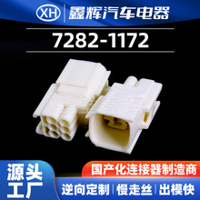 7282-1172，塑壳，7282-1172规格参数，7282-1172厂家/品牌/封装批号/价格 - 阿里巴巴