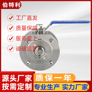 不锈钢直通球阀 Q41H-16P-DN65手动法兰球阀小口径球阀-阿里巴巴