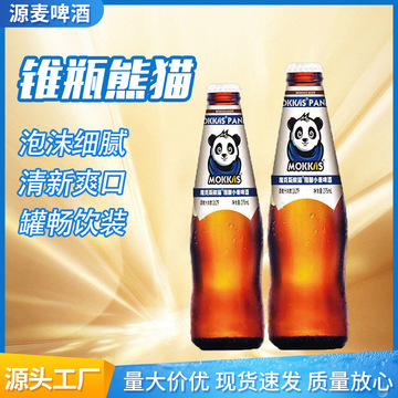 熊猫啤酒整箱批发275ml小支24瓶 适用于夜场酒吧 KTV 音乐餐厅 小-阿里巴巴