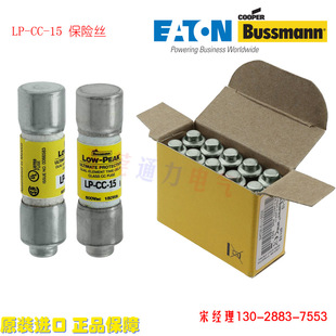 销售现货eaton bussmann巴斯曼高压保险丝LP-CC-10熔断器LP-CC-15-阿里巴巴