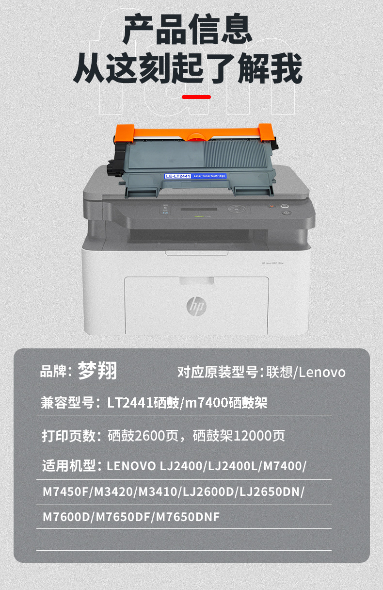 适用联想m7400硒鼓lt2441h粉盒m7450f m7650df/dnf lj2400l 7600d-阿里巴巴