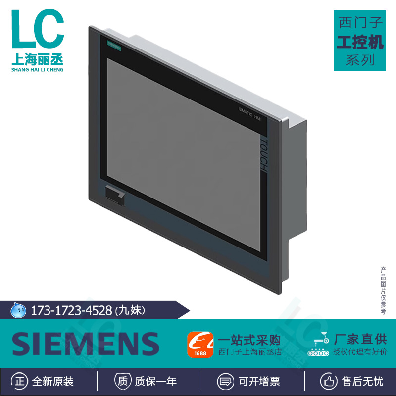 6AV7231-0CA21-0BA0西门子工控机IPC377G全系列6AV72310CA210BA0-阿里巴巴