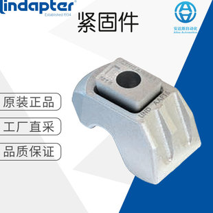工厂直采 德国 Lindapter 紧固件 不锈钢 多型号 Type AAF-阿里巴巴