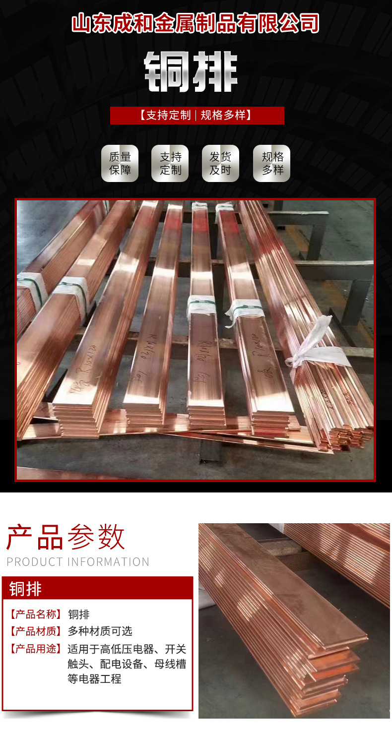 销售t2 t3紫铜排 折弯激光打孔加工铜排导电铜牌TMY铜母线现货-阿里巴巴