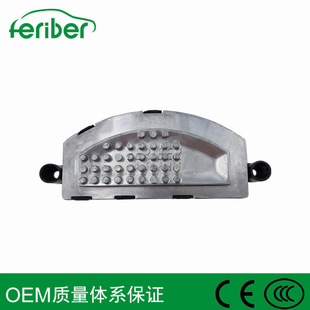 适用奥迪大众 汽车鼓风机电阻控制模块 5Q0907521 8T0820521-阿里巴巴