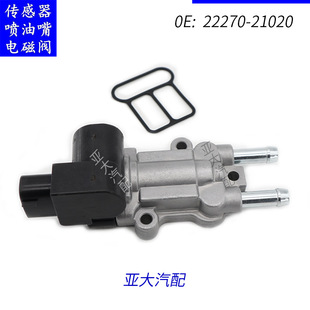 22270-21020 22270-21010怠速马达适用于丰田雅力士 Idle motor-阿里巴巴