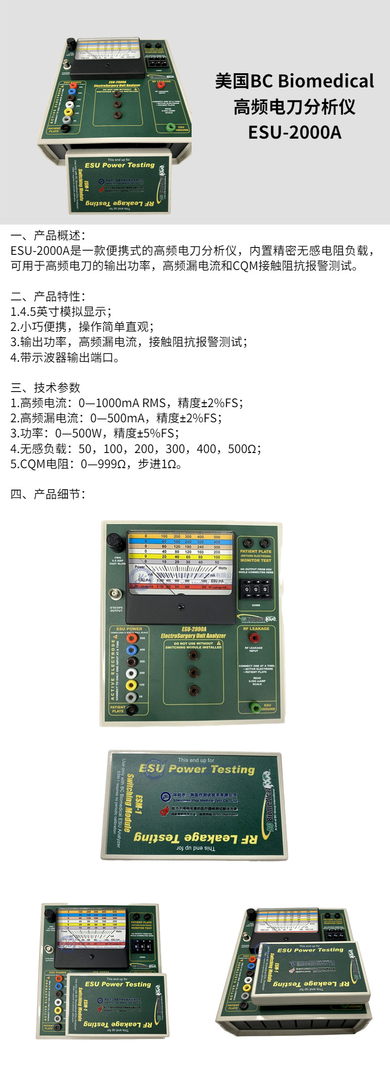 高频电刀分析仪（ESU-2000A），对高频设备功率、漏电流等测试。-阿里巴巴