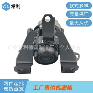 常利工厂直销跨境热卖适用于三菱幻影1093A146 1093A115发动机支-阿里巴巴