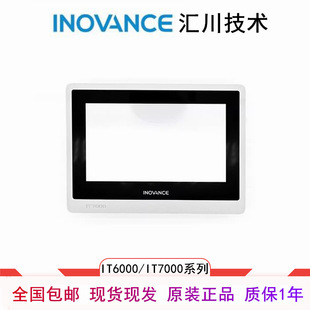 原装汇川触摸屏IT7070EIT6070T IT7070T IT6070EIT7100T IT6100E-阿里巴巴