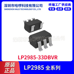LP2985-33DBVR 丝印LPFL SOT23-5 低压差稳压芯片 全新原装-阿里巴巴