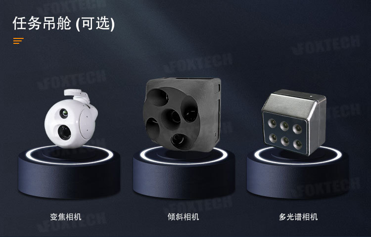 Foxtech AYK-320 垂起 Vtol 固定翼长航时巡检测绘航测无人机-阿里巴巴