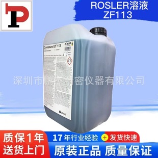 金属表面抛光液德国Rosler专用溶液ZF113缓冲清洁剂酸碱抛光专用-阿里巴巴