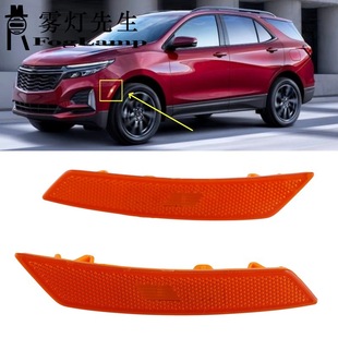适用22-24雪佛兰探险者EQUINOX信标灯前杠角灯侧标记灯边灯转向灯-阿里巴巴