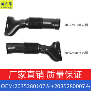 适用奔驰C级C240C320涡轮增压进气管OE2035280107左+2035280007右-阿里巴巴