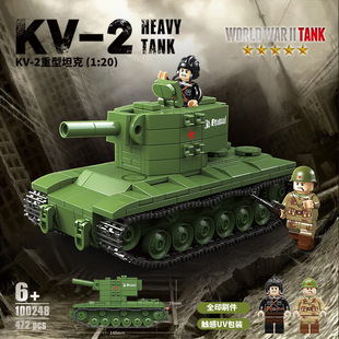全冠积木100248二战军事苏联KV-2重型坦克积木模型小颗粒拼装玩具-阿里巴巴