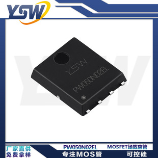 YSW品牌PW050N02EL DFN5*6封装60A/20V N管MOS场效应管-阿里巴巴