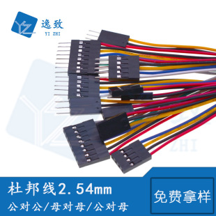 杜邦线2.54mm单排彩色电子线母对母/公对公/公对母电子线2P-12P-阿里巴巴
