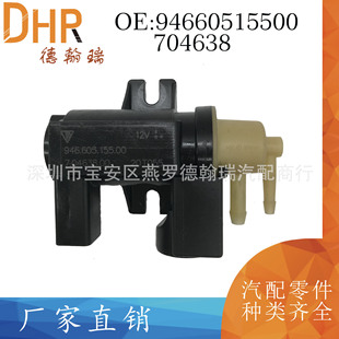 94660515500适用2016保时捷Macan3.0L涡轮真空电磁阀70463800-阿里巴巴