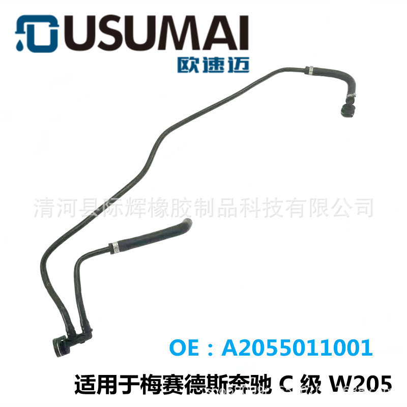 适用于梅赛德斯奔驰 C 级 W205通风散热器软管排气管A2055011001-阿里巴巴