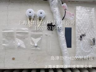 日本岛津TNP-4200在线总磷总氮分析仪UV灯638-69138-32价格-阿里巴巴