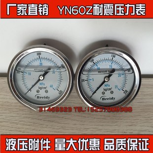 轴向无边耐震压力表油压表YN60Z液压油压表0-1.6/4/6/10/16/25MPA-阿里巴巴