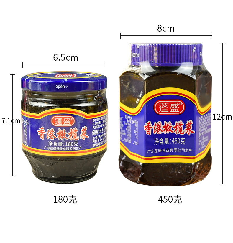 蓬盛香港橄榄菜450g 180g 30g家用大瓶装下饭菜小菜吃粥咸菜潮-阿里巴巴