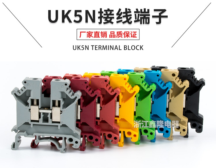 导轨式UK5N 电压接线端子UK-5N 4平方 导轨式组合端子排 接线排-阿里巴巴