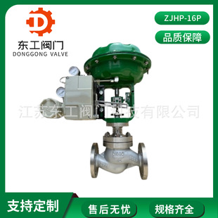 ZJHP-16P蒸汽气动调节阀 单座流量模拟调节阀 不锈钢气动调节阀-阿里巴巴