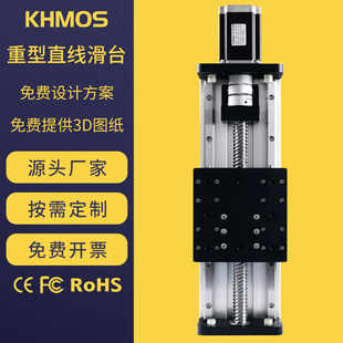 海默生直线模组丝杆滑台HMS120重载精密十字线性直线导轨滑台模组-阿里巴巴