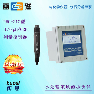 上海雷磁PHG-21C/PHG-217C型工业pH/ORP测量控制器ph测定仪酸度计-阿里巴巴