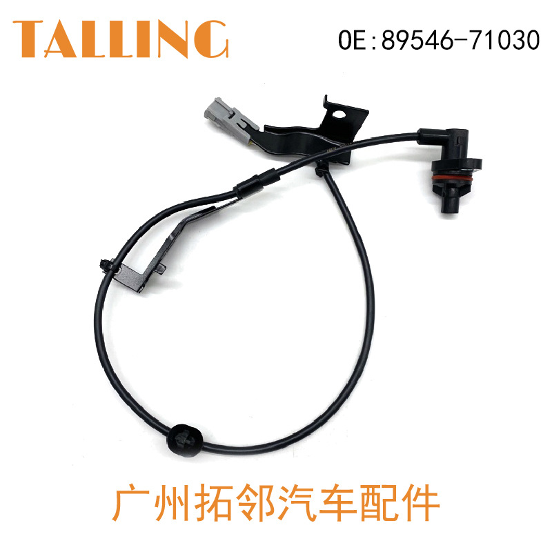 适用于丰田汽车配件ABS传感器 89546-71030-阿里巴巴