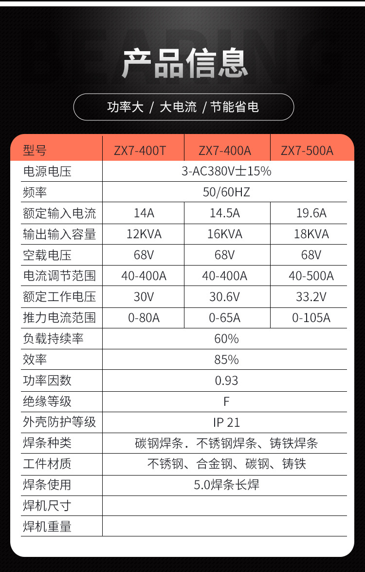 通用ZX7-400 500逆变焊机双模块大功率手工弧焊机380V工业电焊机-阿里巴巴