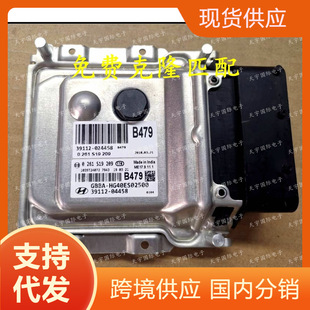适用现代电脑板 ECU 39102-04458 B479 ME17.9.11 0261S19209-阿里巴巴