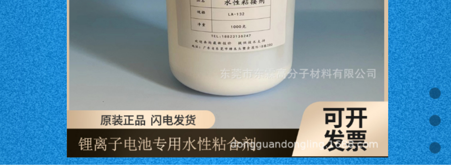 锂离子电池专用水性粘合剂 LA132 聚丙烯酸粘接剂 PAA-Li 粘结剂-阿里巴巴