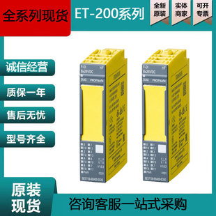 西门/子原装 ET 200 PLC模块136-6BA01-0CA0 6ES7193-6AR00-0AA0-阿里巴巴