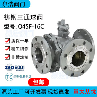 铸钢三通球阀 Q45F/Q44F L型T型换向分流阀耐磨浮球手动阀-阿里巴巴