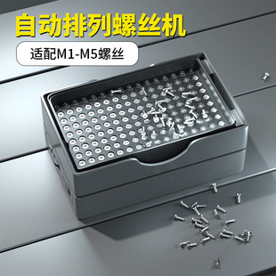 螺丝机全自动螺丝供给送料器半自动排列机打螺丝神器自动出螺丝盘-阿里巴巴