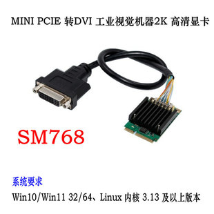 Mini PCIE SM768 2K DVI工业级嵌入式GPU服务器显卡-阿里巴巴