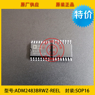 全新原装正品 ADM2483 ADM2483BRWZ 收发器 RS-485/RS-422 SOP-16-阿里巴巴
