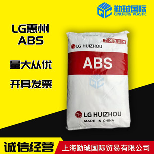 ABS HP181 LG惠州 高流动性 汽车应用 电子电器部件注塑成型-阿里巴巴